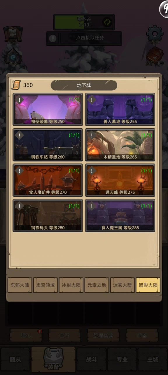 恶魔ss 285还是比较省心的 异世界勇者综合讨论 Taptap 异世界勇者论坛